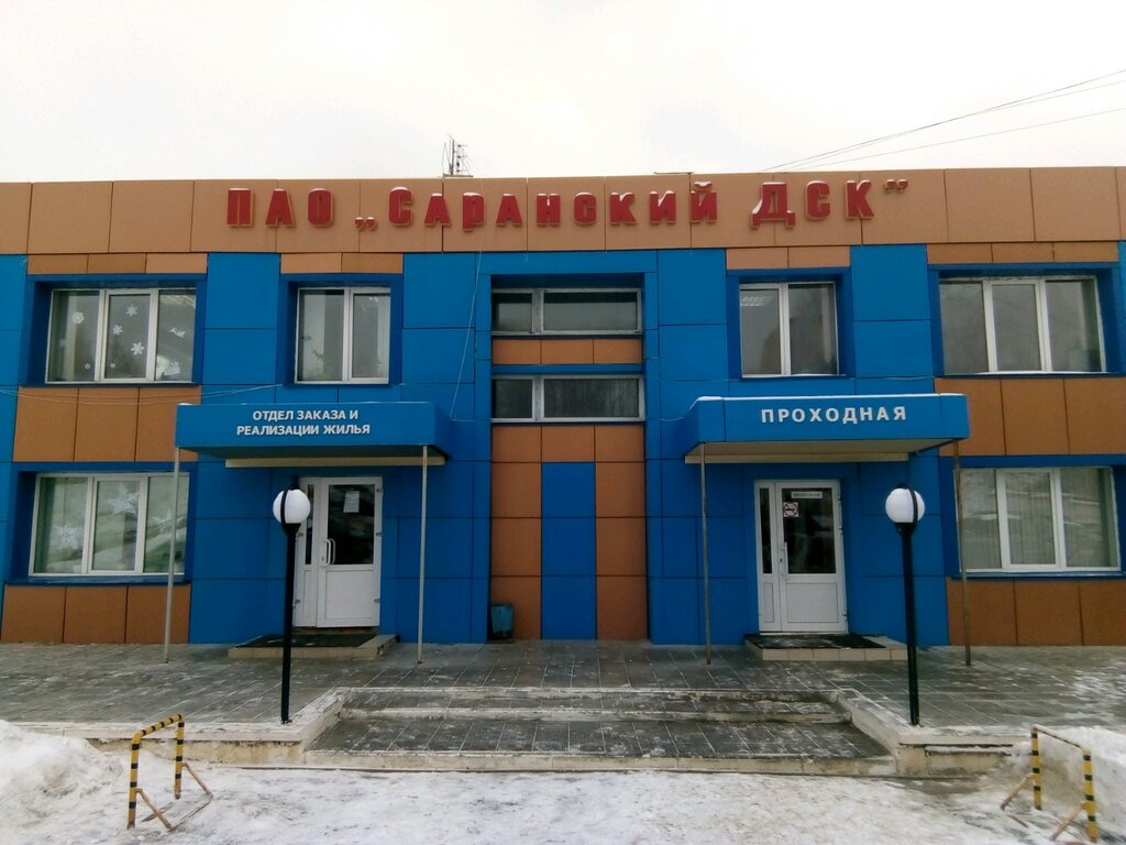 Yönetim ofisi Управление Саранский ДСК, Saransk, foto