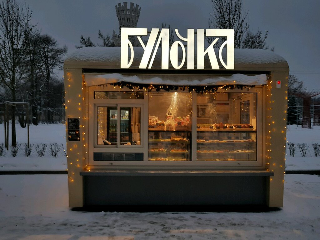Fast food Bulochka, Moskova, foto