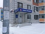 Жилой комплекс Ольгино парк, офис продаж (Shestaya ulitsa No:3, Olgino Microdistrict), yeni yerleşim alanlarındaki daireler  Balaşiha'dan