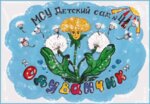 Detsky sad № 41 (V.I. Lenina Avenue No:127А), anaokulları  Volgograd'dan