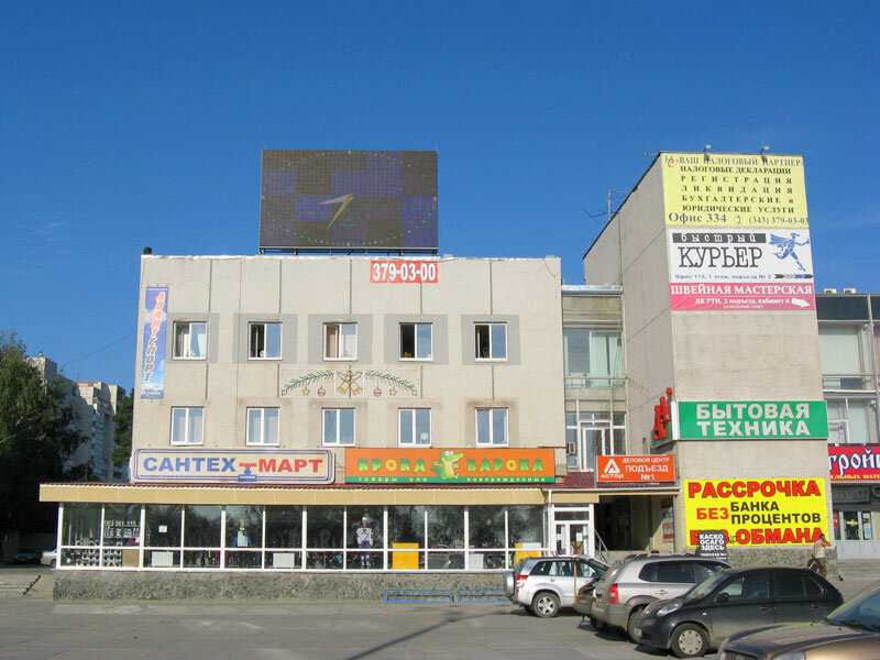 i̇nşaat malzemeleri toptan Career96, Yekaterinburg, foto