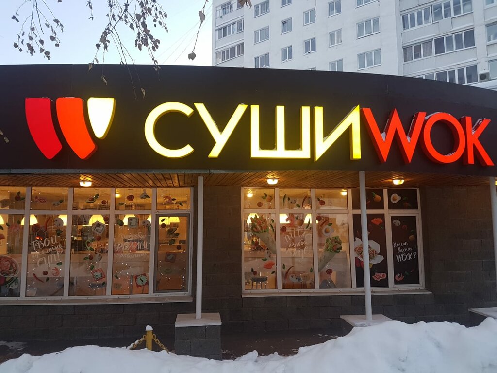 Hazır yemek teslim servisleri Sushi wok, Ufa, foto