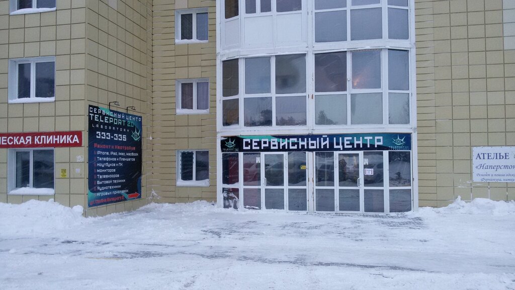 Telefon tamir servisi Teleport Laboratory, Surgut, foto