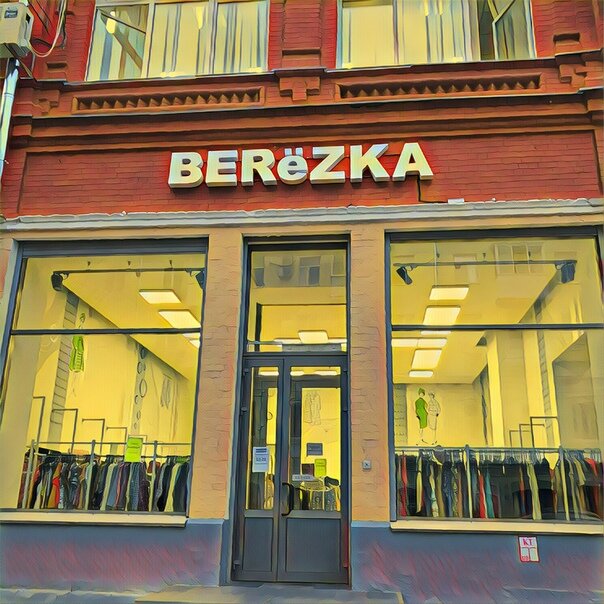 i̇kinci el eşya satışı Berezka, Samara, foto