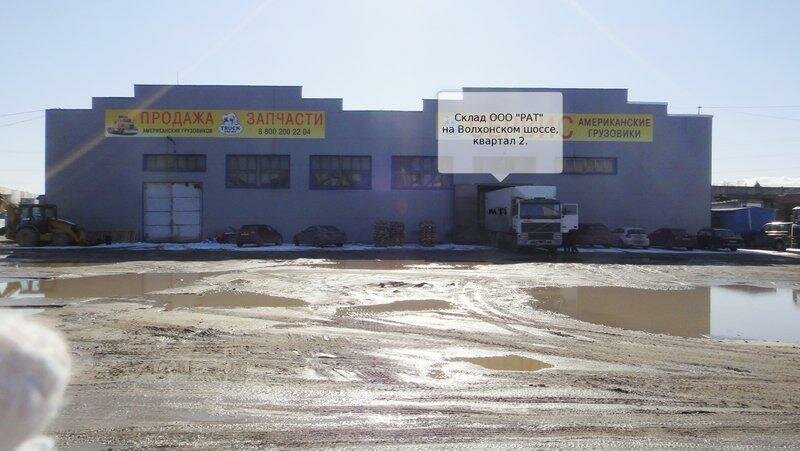 Ayakkabı firmaları Warehouse LLC Patboot, Saint‑Petersburg ve Leningradskaya oblastı, foto