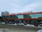 Хозтовары (Koneva Street No:2зд5), ev temizlik ürünleri  Belgorod'dan