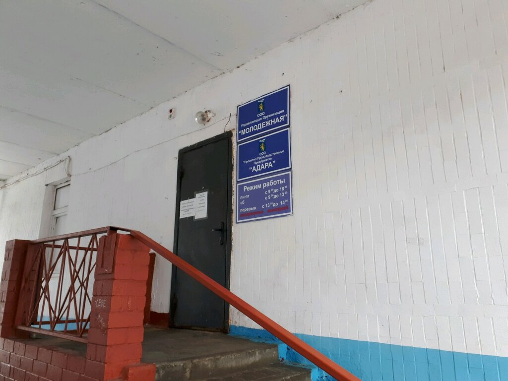 Gayrimenkul yönetimi Адара, Belgorod, foto