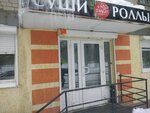 Тануки (Astrakhanskaya ulitsa No:120), hazır yemek teslim servisleri  Saratov'dan