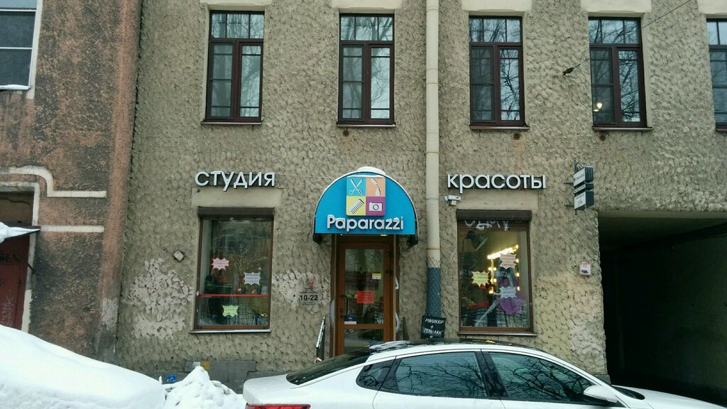 Güzellik salonu Beauty saloon Paparazzi, Saint‑Petersburg, foto