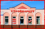 Строймаркет (Barychewskaga Street No:1), yapı mağazası  Vawkavysk'den