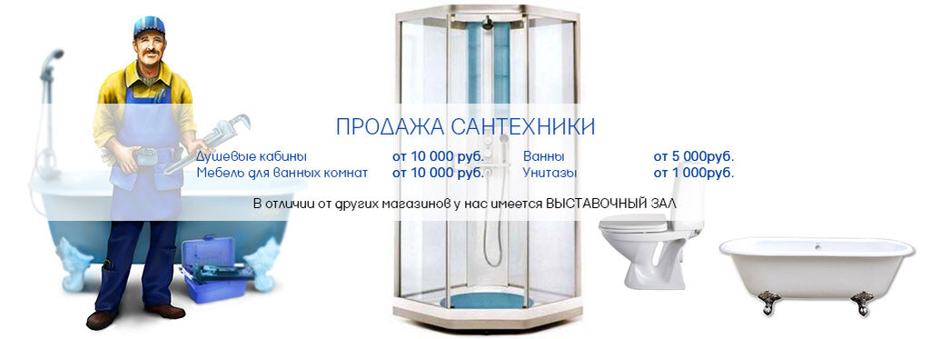 Sıhhi tesisat hizmetleri Internet-magazin Dushcabina.ru, Moskova, foto