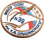 School № 39 (ulitsa Olshanskogo No:27, mikrorayon Kurskogo Zavoda Traktornykh Zapchastey), ortaokul  Kursk'tan