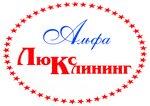 Alfa Lux (Bógenbaı batyr dańǵyly No:1Д), kuru temizlemeciler  Astana'dan