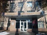 Universal Business Assistant (Ajarly kóshesі No:27), muhasebeciler  Almatı'dan