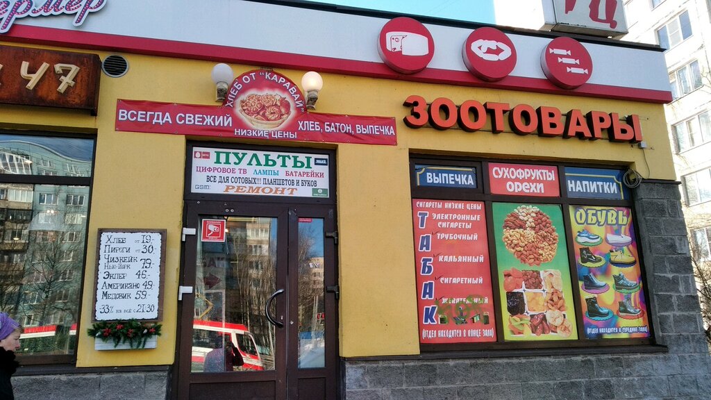 Elektroteknik ürün ve ekipman firmaları Магазин пультов, Saint‑Petersburg, foto