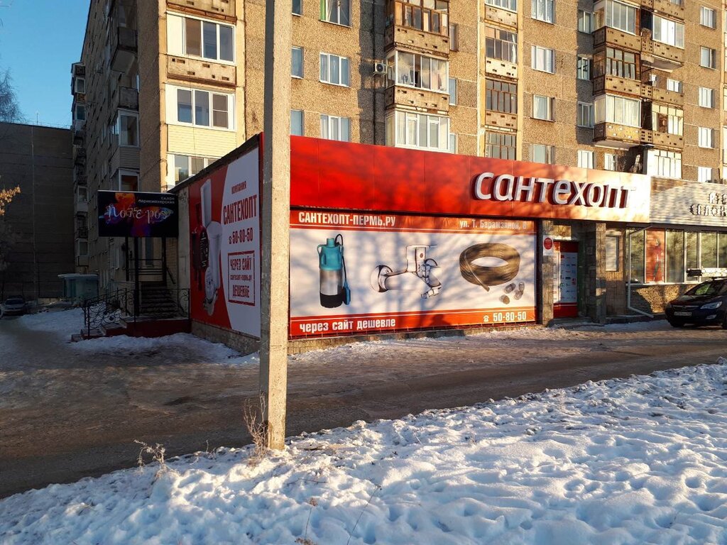 Banyo ve klozet mağazaları СантехОпт, Izhevsk, foto