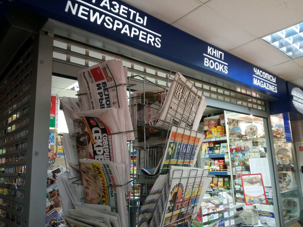 Kitap mağazaları Белсоюзпечать, Minsk, foto