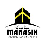 Manasik Trevel (Baki Urmanche Street No:15), seyahat acenteleri  Nijnekamsk'tan (Tüben Kama'dan)