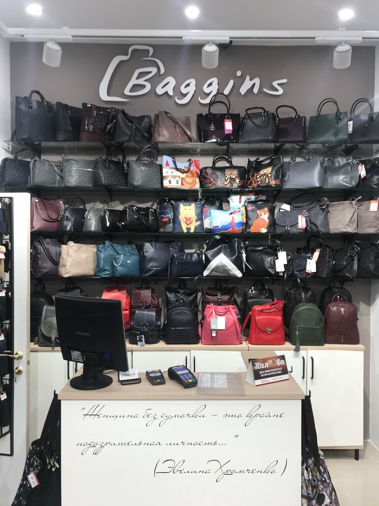 Çanta ve valiz mağazaları Baggins, Saint‑Petersburg, foto