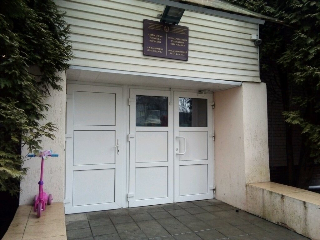 Anaokulları Zhdanovichsky yasli-sad № 3, Minskaya oblastı, foto