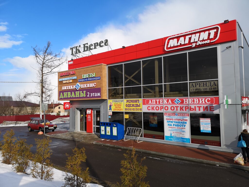 Süpermarket Magnit, Saint‑Petersburg ve Leningradskaya oblastı, foto