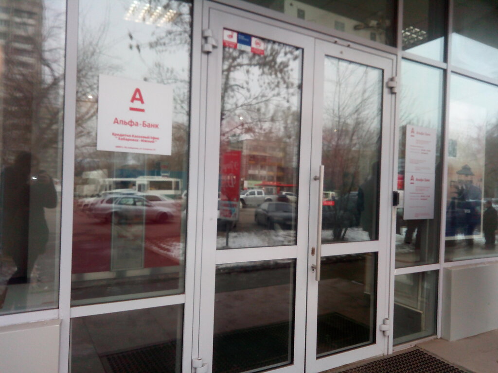 Banka Альфа-Банк, Habarovsk, foto