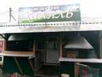 Kafe Khalyal (Gryaznova Street No:42А/1), kafe  Magnitogorsk'tan