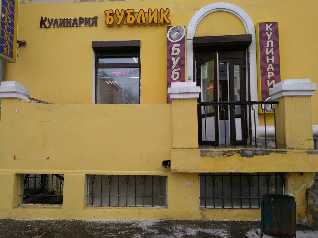 Hazır gıda satan yerler Bublik, Yekaterinburg, foto