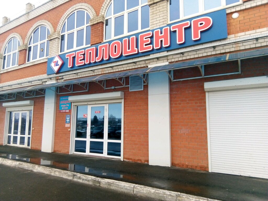 Kazan ve kazan ekipmanları Теплоцентр, Saransk, foto