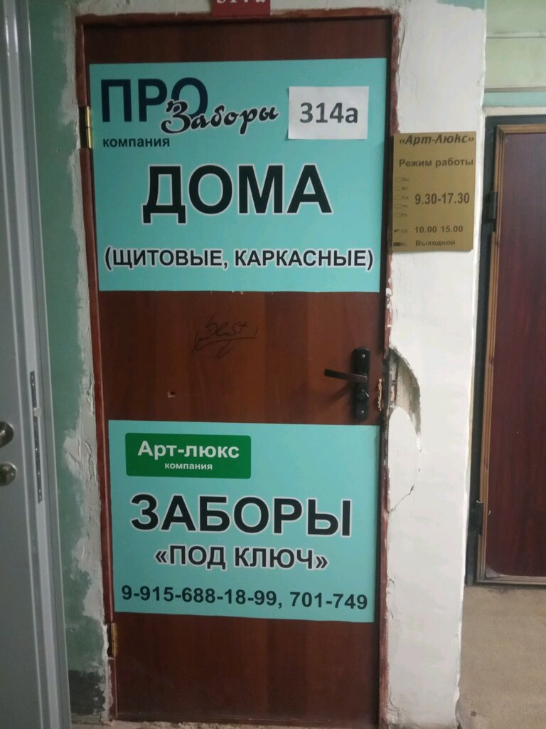 Çitler, parmaklıklar Pro Zabory, Tula, foto