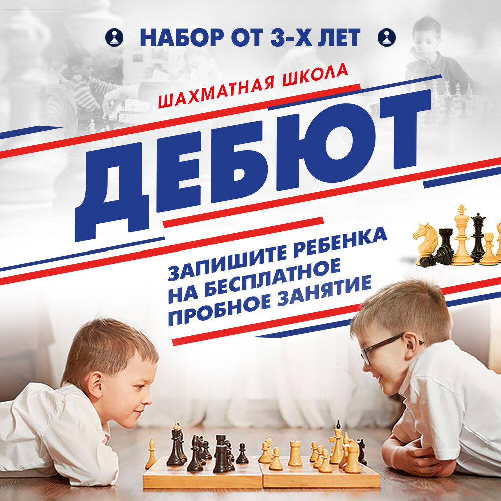 Kurs Chess School Debut, Tomskaya oblastı, foto