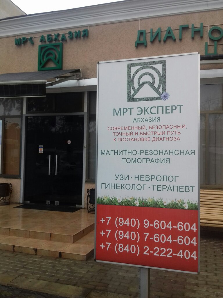 Tanı merkezleri Expert, Suhum, foto