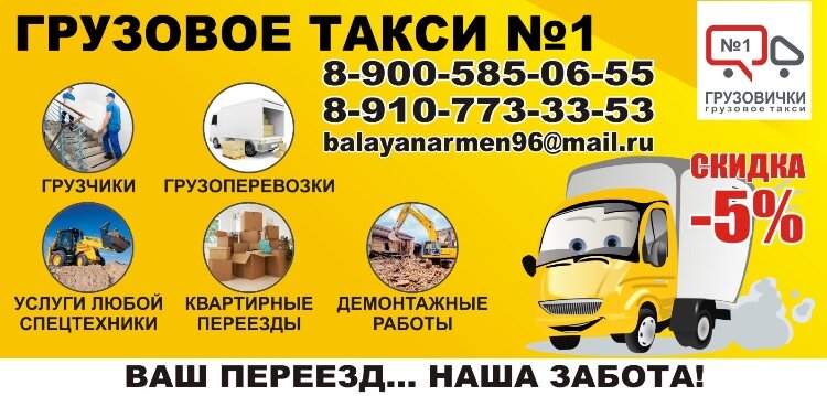 Nakliye firmaları Gruzovichki33, Kovrov, foto