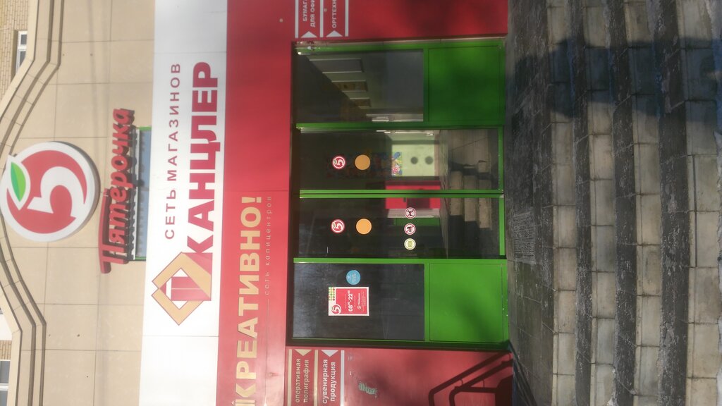 Süpermarket Pyatyorochka, Cheboksary, foto