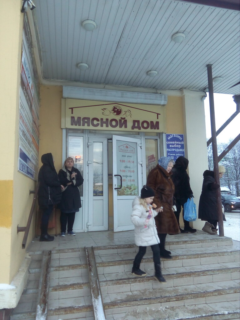 Kasap, şarküteri Мясной дом, Sergiyev Posad, foto
