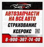 AutoHit (Vokzalnaya ulitsa No:77), oto aksesuarları  Briansk'tan