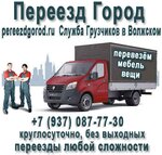 Переезд Город (prospekt Druzhby No:83А), taşımacılık hizmetleri  Voljski'den