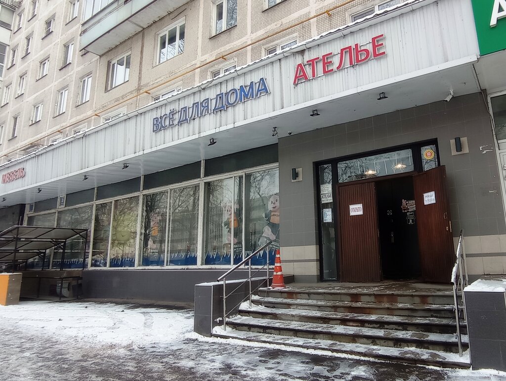 Ev eşyası mağazaları Все для дома, Moskova, foto