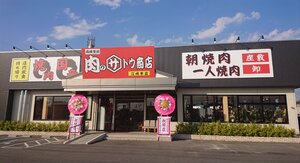 肉のサトウ商店 江崎本店 (Okayama Prefecture, Okayama, Naka Ward), bar  Okayama'dan
