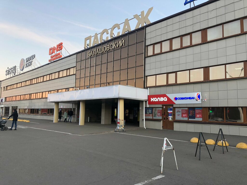 Kafe Компот, Balaşov, foto