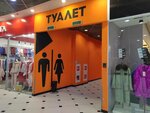 Туалет (8 Marta Street No:46), tuvalet  Yekaterinburg'dan