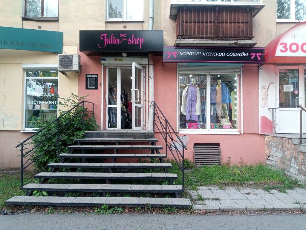 Giyim mağazası Julia, Nijni Tagil, foto
