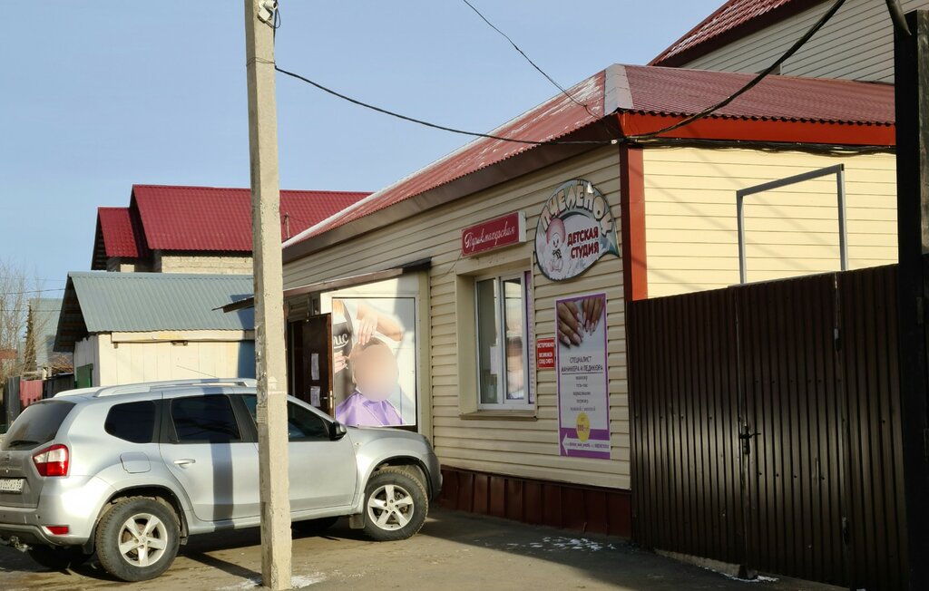 Eğitim merkezleri Пчеленок, Orenburg, foto