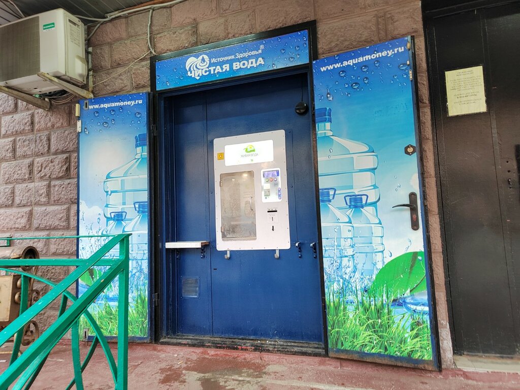 Su satışı Чистая вода, Moskova ve Moskovskaya oblastı, foto