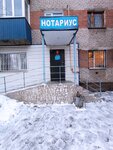 Notary Dontsova I.V. (Maılın kóshesi No:19), noterler  Kostanay'dan