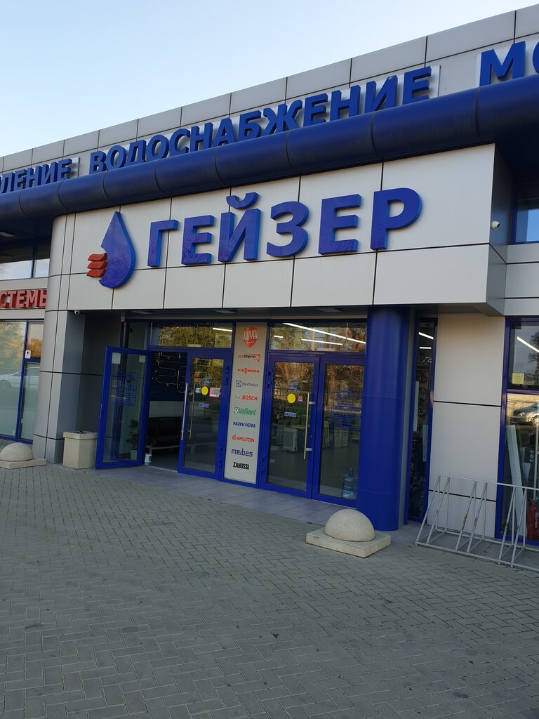 Banyo ve klozet mağazaları Geyzer, Ip, Korenovsk, foto