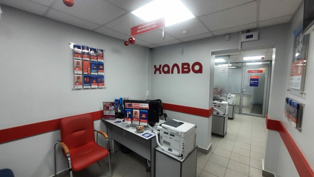 Banka Sovkombank, Dalnegorsk, foto