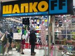 Шапкоff (ulitsa Baltakhinova No:15), şapka satan mağazalar  Ulan‑Ude'den