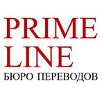 PrimeLine (Rubina Street No:11), tercüme büroları  Novorossiysk'ten