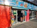 Одежда (ulitsa Ivana Golubtsa No:7), giyim mağazası  Anapa'dan